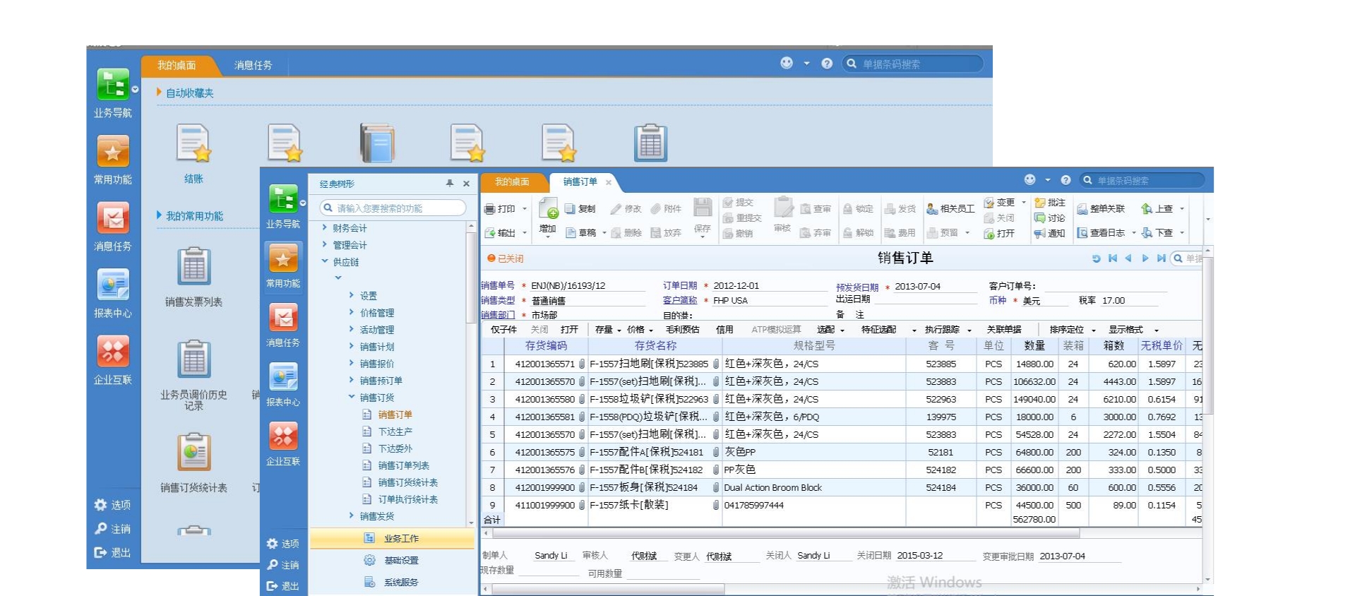 宁波用友erp系统-金蝶进销存软件-宁波紫云东来信息科技
